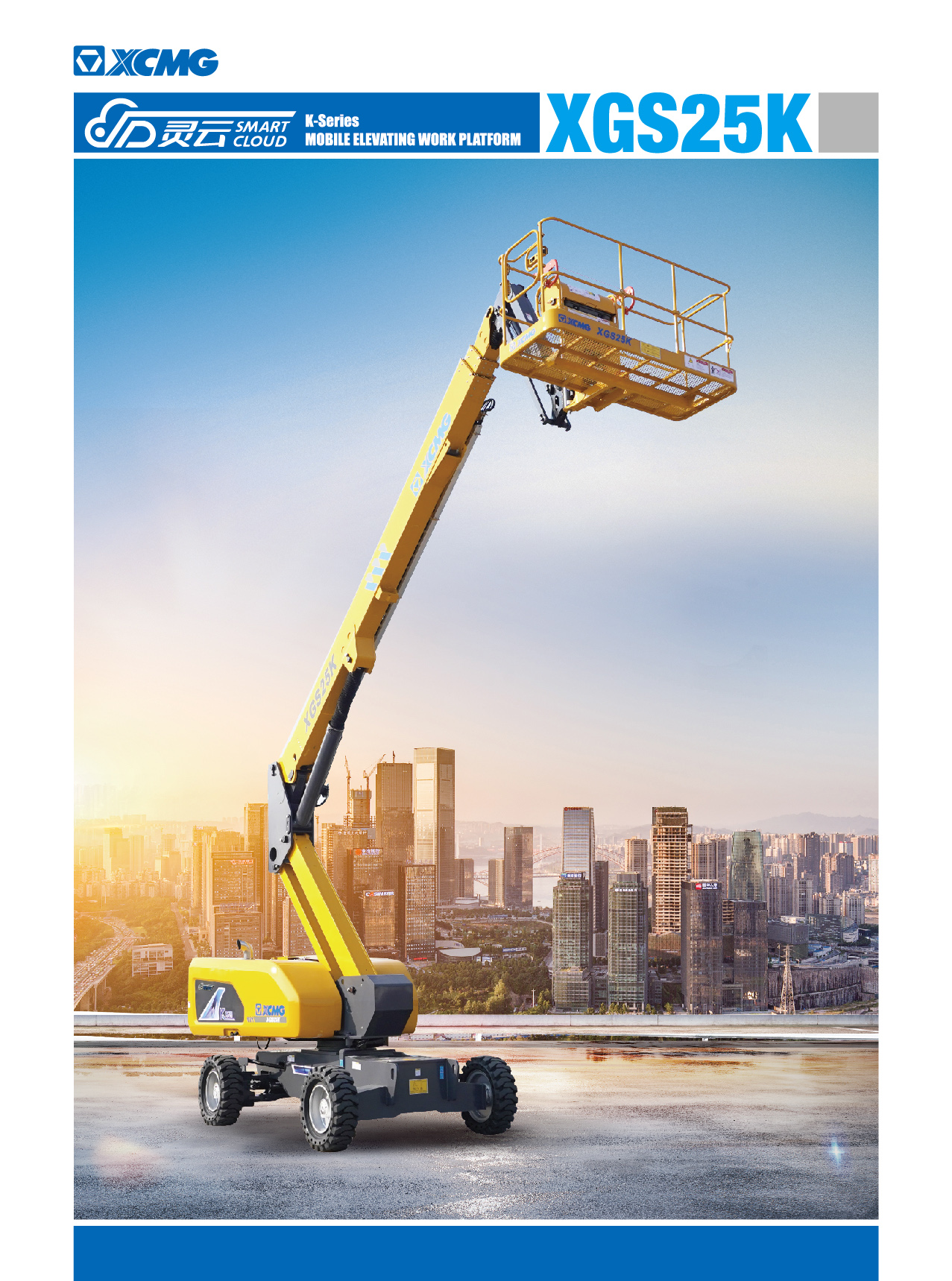 XGS25K - ISEE- Service with "HEART"